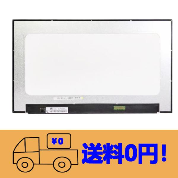 新品B156HAN02.5 修理交換用液晶パネル    15.6インチ 1920X1080商品状態：新品  サイズ:  15.6インチ 解像度:   1920X1080バックライト技術:LED液晶パネルは同じ製品でも生産ロットにより型番が常...
