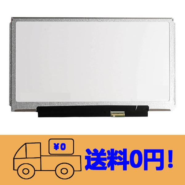 新品 FUJITSU  LIFEBOOK E736修理交換用液晶パネル   13.3 インチ  1366 x 768 商品状態：新品  サイズ:  13.3インチ解像度:   1366 x 768 バックライト技術:LED液晶パネルは同じ製...