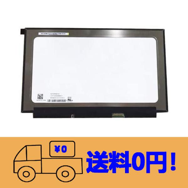 新品NEC LAVIE Pro Mobile PM750/SA  PM750/SAG PC-PM750SAG修理交換用液晶パネル   13.3インチ  1920x1080商品状態：新品  サイズ:  13.3インチ解像度:  1920X10...