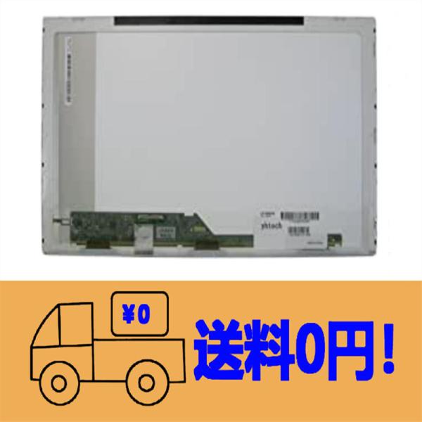 新品 LTN156AT16 LTN156AT26 LTN156AT23 修理交換用液晶パネルノートパソコン用 15.6インチ 1366 x 768商品状態：新品  サイズ:    15.6インチ解像度:     1366 x 768バックラ...