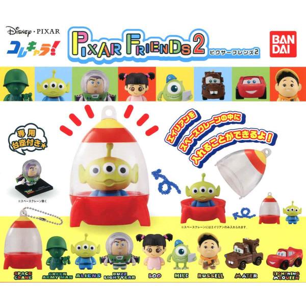 コレキャラ！ ピクサーフレンズ 2メーカー バンダイ新古品・未使用品ラインナップ1.SPACE CRANE2.GRENN ARMY MAN3.ALIENS4.BUZZ LIGHTYEAR5.BOO6.MIKE7.RUSSELL8.MATER...