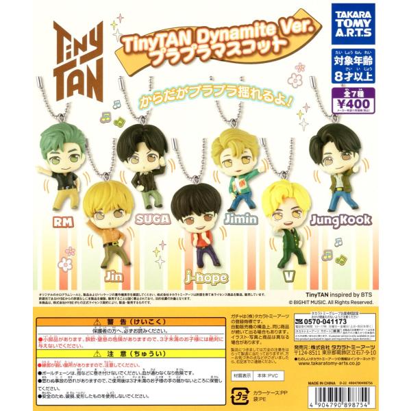 Tiny TAN Dynamaite ver. プラプラマスコットメーカー:タカラトミーアーツラインナップ1.RM2.Jin3.SUGA4.J-hope5.Jimin6.V7.Jungkookガチャガチャの特性上、冊子折れ及びシワや塗装ムラ...