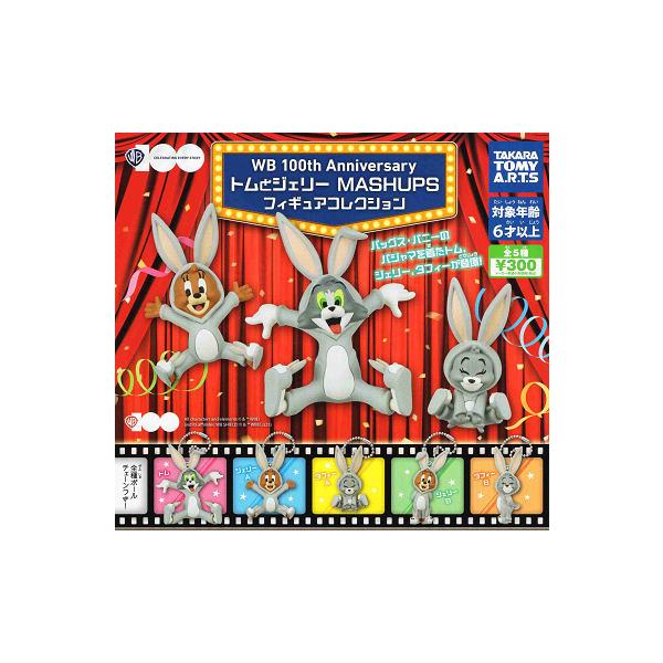 WB 100th Anniversary トムとジェリー MASHUPS フィギュアコレクションメーカー:タカラトミーアーツラインナップ1.トムA2.ジェリーA3.タフィーA4.ジェリーB5.タフィーBガチャガチャの特性上、冊子折れ及びシワ...