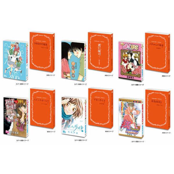 豆ガシャ本 マーガレット＆別冊マーガレット60周年記念 02メーカー：バンダイ新古品・未使用品ラインナップ1.ひるなかの流星12.君に届け13.メイちゃんの執事14.スイッチガール15.アオハライド16.紅色HERO1ガチャガチャの特性上、...
