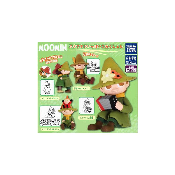 MOOMIN スナフキンいっぱいこれくしょんメーカー:タカラトミーアーツラインナップ1.スナフキンとリトルミィ2.スナフキンとヨクサル3.夕暮れのスナフキン4.スナフキンと楽器ガチャガチャの特性上、冊子折れ及びシワや塗装ムラや傷がある場合が...