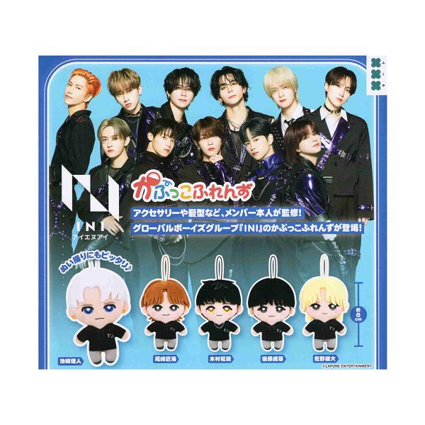 INI かぷっこふれんずメーカー:フクヤラインナップ1.池崎 理人2.尾崎 匠海3.木村 柾哉4.後藤 威尊5.佐野 雄大ガチャガチャの特性上、冊子折れ及びシワや塗装ムラや傷がある場合が御座います。
