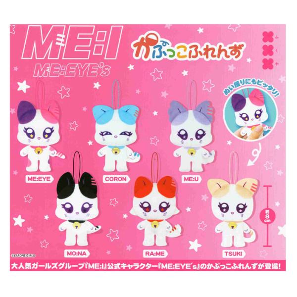 ME:I ME:EYE's かっぷこふれんずメーカー:フクヤラインナップ1.ME:EYE2.COCORO3.ME:U4.MO:NA5.RA:ME6.TSUKIガチャガチャの特性上、冊子折れ及びシワや塗装ムラや傷がある場合が御座います。