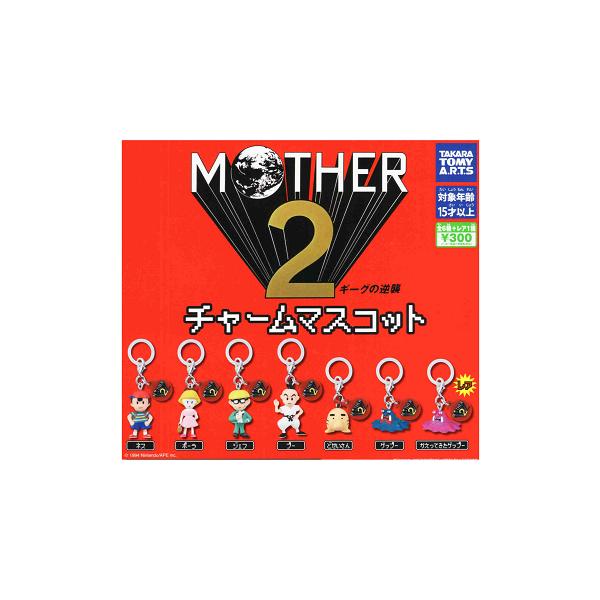 MOTHER2 チャームマスコットメーカー：タカラトミーアーツラインナップ1.ネス2.ポーラ3.ジェフ4.プー5.どせいさん6.ゲップー7.かえってきたゲップー(レア)ガチャガチャの特性上、冊子折れ及びシワや塗装ムラや傷がある場合が御座います。