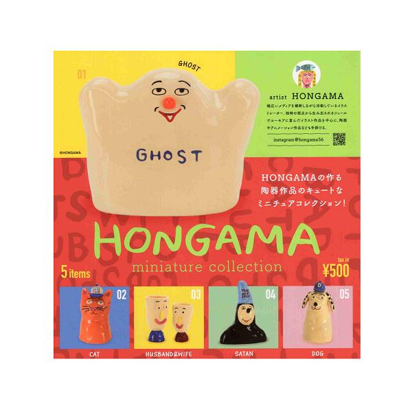 HONGAMA miniature collection カプセル版メーカー:ケンエレファントラインナップ1.GHOST2.CAT3.HUSBAND &amp; WIFE4.SATAN5.DOGガチャガチャの特性上、冊子折れ及びシワや塗装ム...