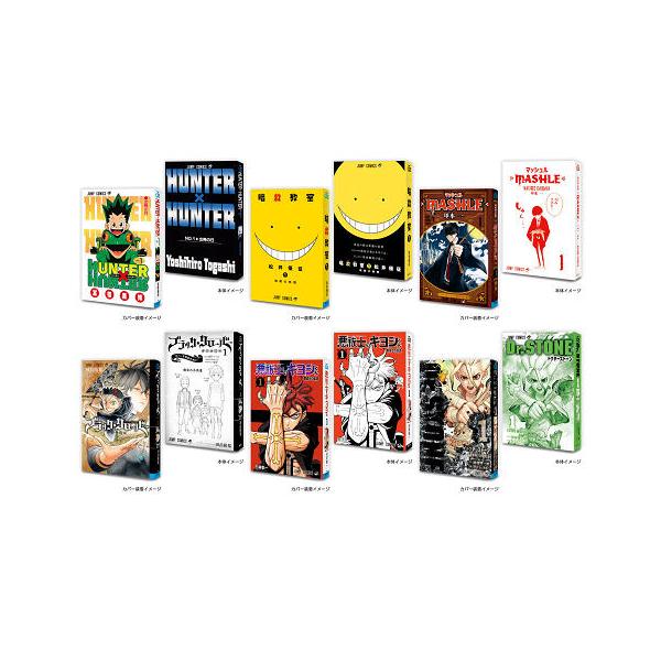 豆ガシャ本 「週刊少年ジャンプ ジャンプコミックスコレクション」04メーカー：バンダイ新古品・未使用品ラインナップ1.HUNTER×HUNTER１2.暗殺教室１3.マッシュル MASHLE１4.ブラッククローバー１5.悪祓士のキヨシくん１6...