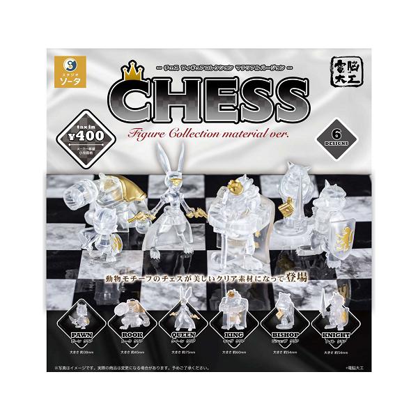 【発売日：2026年07月31日】電脳大工 チェス フィギュア コレクション マテリアルメーカー:スタジオ・ソータラインナップ1.ポーン クリア2.ルーク クリア3.クイーン クリア4.キング クリア5.ビショップ クリア6.ナイト クリア...