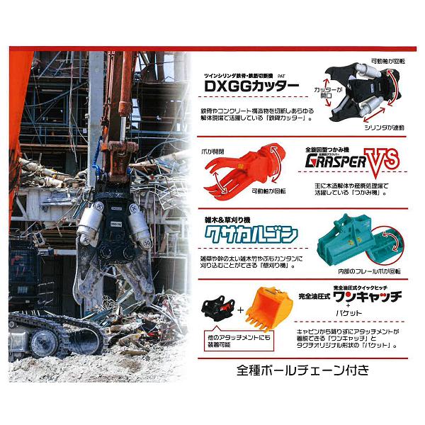 【発売日：2026年07月31日】タグチ工業 1/32 油圧ショベル アタッチメント ボールチェーン付きメーカー:トイズキャビンラインナップ1.DXGGカッター2.全旋回グラスパーVS3.クサカルゴン4.ワンキャッチ+バケットお一人様12点...