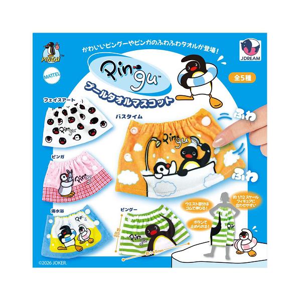 【発売日：2026年07月31日】Pingu プールタオルマスコット 全5種セットメーカー：Jドリームラインナップ1.フェイスアート2.バスタイム3.ピンガ4.海水浴5.ピングーお一人様12点まで予約注意事項を記載しておりますのでご確認下さい。
