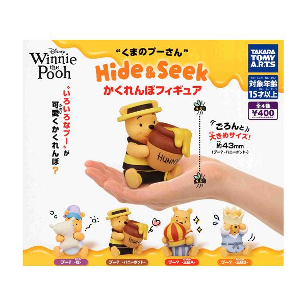くまのプーさん Hide＆Seek かくれんぼフィギュアメーカー：タカラトミーアーツラインナップ1.プー？枕2.プー？ハニーポット3.プー？王冠A4.プー？王冠Bガチャガチャの特性上、冊子折れ及びシワや塗装ムラや傷がある場合が御座います。