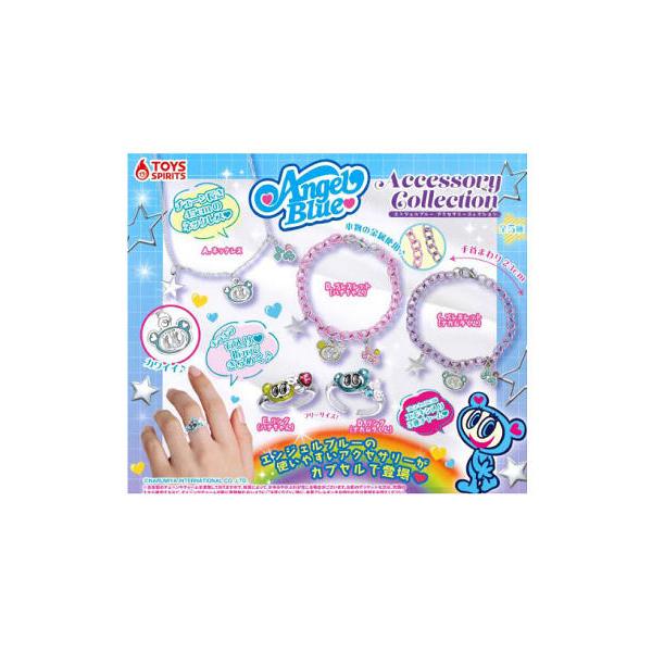 エンジェルブルー アクセサリーコレクションメーカー：トイズスピリッツラインナップ1.ネックレス2.ブレスレット ハナちゃん3.ブレスレット ナカムラくん4.リング ナカムラくん5.リング ハナちゃんガチャガチャの特性上、冊子折れ及びシワや塗...