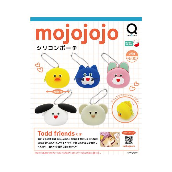 【発売日：2026年08月31日】mojojojo シリコンポーチメーカー：リアンキューラボラインナップ1.A2.B3.C4.D5.Eお一人様12点まで予約注意事項を記載しておりますのでご確認下さい。
