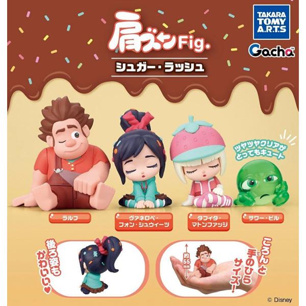 【発売日：2026年08月31日】肩ズンFig. シュガー・ラッシュメーカー：タカラトミーアーツラインナップ1.ラルフ2.ヴァネロペ・フォン・シュウィーツ3.タフィタ・マトンファッジ4.サワー・ビルお一人様12点まで予約注意事項を記載してお...