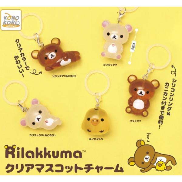 【発売日：2026年10月31日】リラックマ クリアマスコットチャームメーカー：アイピーフォーラインナップ1.リラックマ（ねころび）2.コリラックマ3.コリラックマ（ねころび）4.リラックマ5.キイロイトリお一人様12点まで予約注意事項を記...