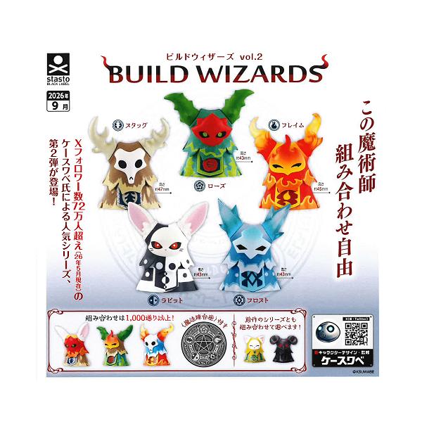 【発売日：2026年09月30日】ビルドウィザーズ vol.2メーカー：スタンド・ストーンズラインナップ1.ローズ2.フロスト3.スタッグ4.フレイム5.ラビットお一人様12点まで予約注意事項を記載しておりますのでご確認下さい。