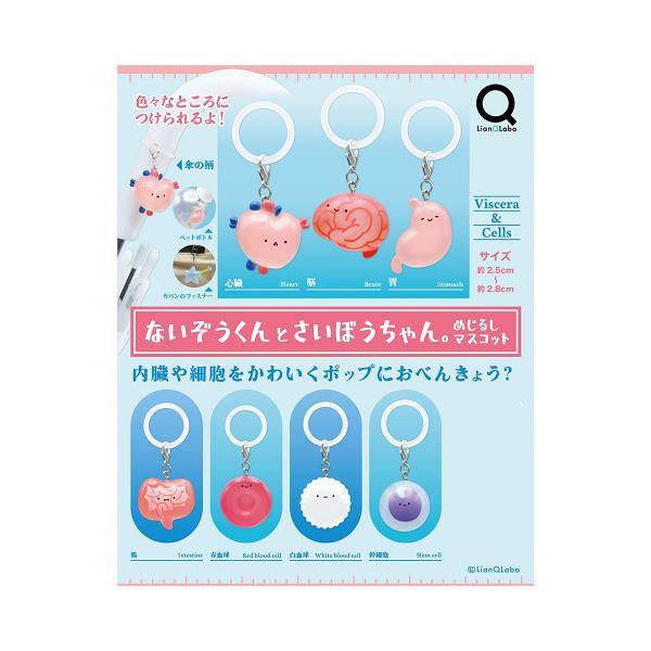 【発売日：2026年10月31日】ないぞうくんとさいぼうちゃん。 めじるしマスコットメーカー：リアンキューラボラインナップ1.心臓2.脳3.胃4.腸5.赤血球6.白血球7.幹細胞【予約商品に関するご注意事項】☆決済の都合上、ご予約のご注文は...