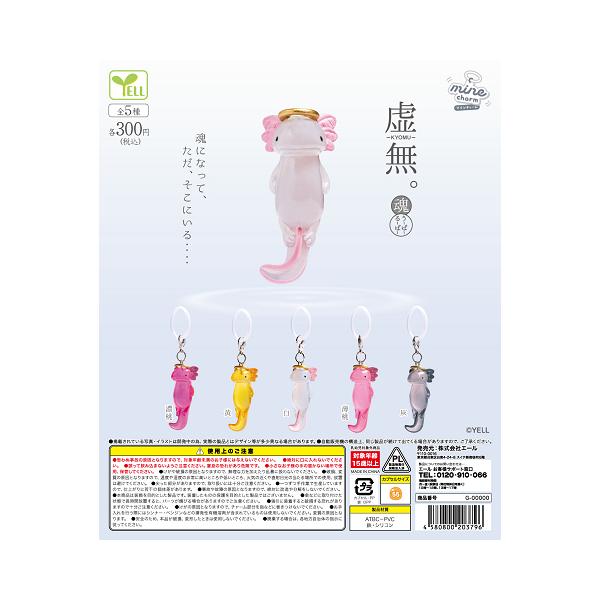 【発売日：2026年10月31日】虚無。 魂うーぱーるーぱーメーカー：エールラインナップ1.濃桃2.黄3.白4.薄桃5.灰【予約商品に関するご注意事項】☆決済の都合上、ご予約のご注文は発売月ごとに分けてご注文にご協力下さい。決済の都合上、遅...