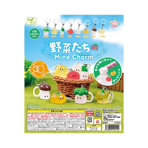 【発売日：2026年11月30日】野菜たちのマインチャームメーカー：エールラインナップ1.ダイコン2.コーン3.ネギ4.トマト5.ニンニク6.カボチャ7.キノコ8.パプリカ【予約商品に関するご注意事項】☆決済の都合上、ご予約のご注文は発売月...