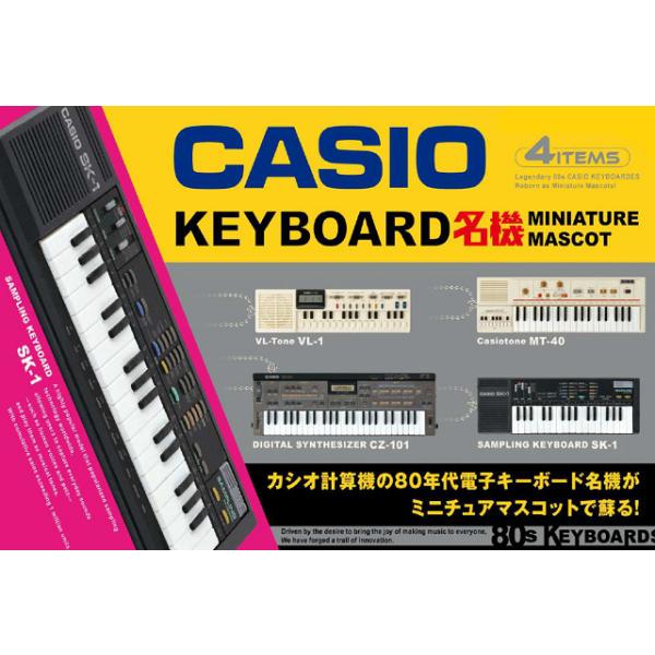 【発売日：2026年10月31日】CASIO キーボード名機 ミニチュアマスコット カプセル版メーカー：ケンエレファントラインナップ1.VL-Tone VL-12.Casiotone MT-403.DIGITAL SYNTHESIZER C...