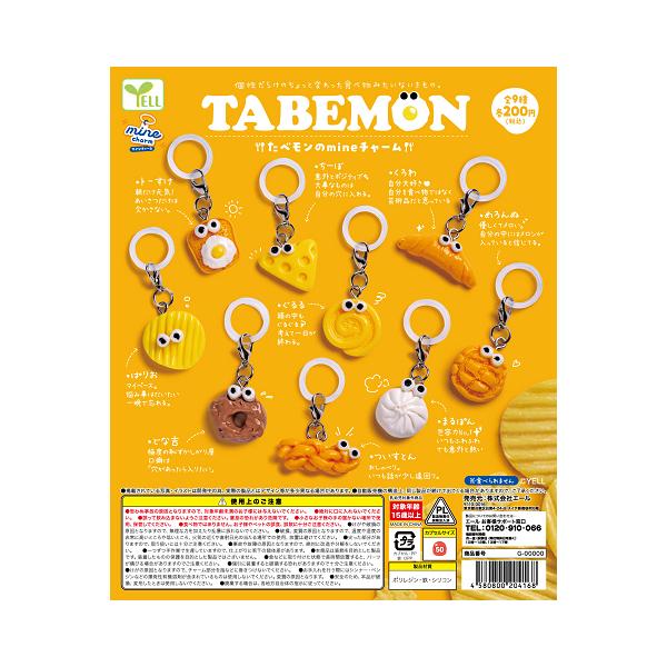 【発売日：2026年11月30日】たベモンのmineチャームメーカー：エールラインナップ1.トーすけ2.ちーぼ3.くろわ4.めろんぬ5.ぱりお6.どな吉7.ついすとん8.まるぽん9.ぐるる【予約商品に関するご注意事項】☆決済の都合上、ご予約...