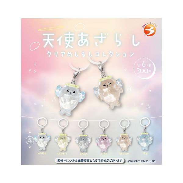 【発売日：2026年11月30日】天使あざらし クリアめじるしコレクションメーカー：ブライトリンクラインナップ1.white2.cream3.gray4.pink5.brown6.sky【予約商品に関するご注意事項】☆決済の都合上、ご予約の...