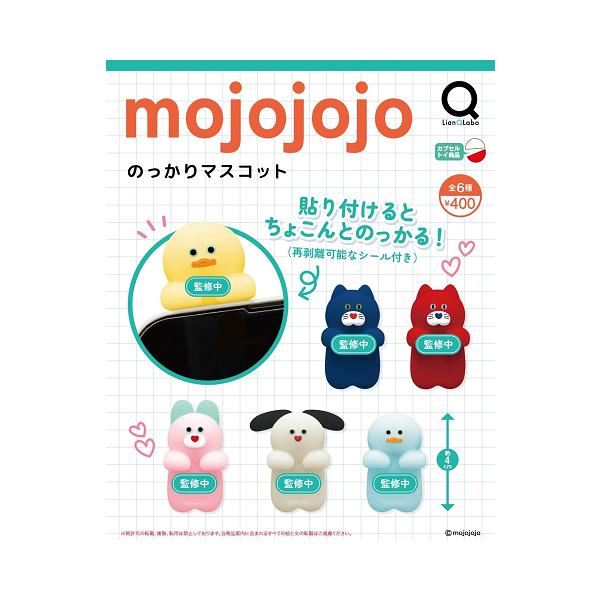 【発売日：2026年12月31日】mojojojo のっかりマスコットメーカー：リアンキューラボラインナップ1.A2.B3.C4.D5.E6.F【予約商品に関するご注意事項】☆決済の都合上、ご予約のご注文は発売月ごとに分けてご注文にご協力下...