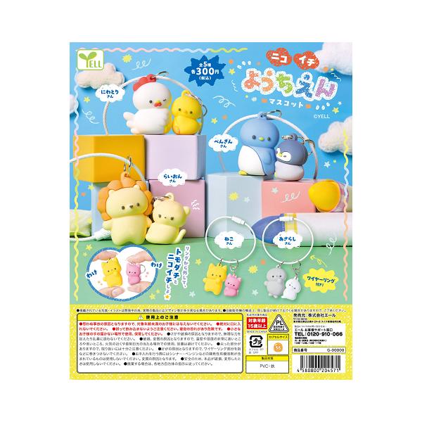 【発売日：2026年12月31日】ニコイチようちえんマスコットメーカー：エールラインナップ1.にわとりさん2.ぺんぎんさん3.らいおんさん4.ねこさん5.あざらしさん【予約商品に関するご注意事項】☆決済の都合上、ご予約のご注文は発売月ごとに...