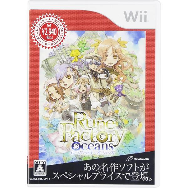 ルーンファクトリーオーシャンズ ベストコレクション Wii 任天堂Wiiソフト パッケージ版初期不良など御座いましたら、メーカに直接交換対応をお願いします。