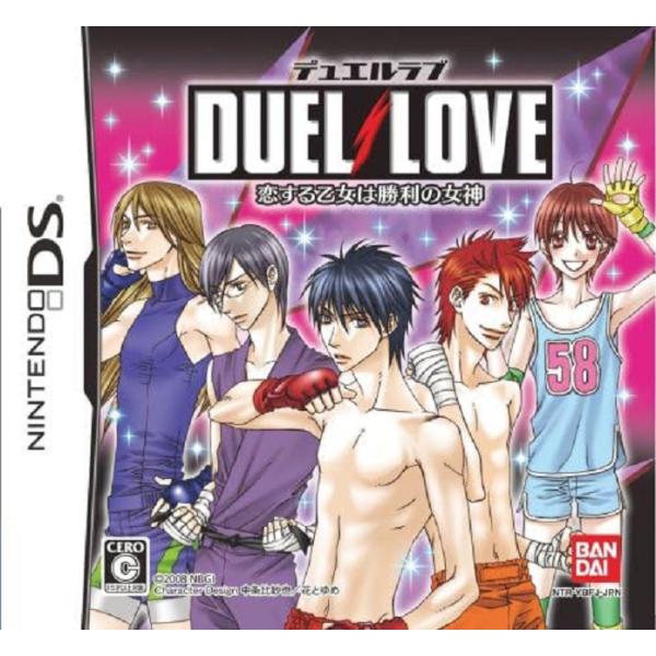 DUEL LOVE デュエルラブ 恋する乙女は勝利の女神 DSソフト パッケージ版初期不良など御座いましたら、メーカに直接交換対応をお願いします。