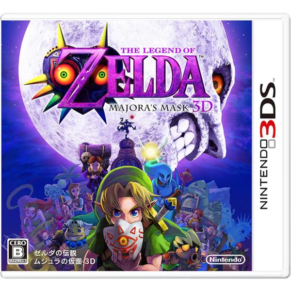 ゼルダの伝説 ムジュラの仮面 3D3DS3DSソフト パッケージ版初期不良など御座いましたら、メーカに直接交換対応をお願いします。。