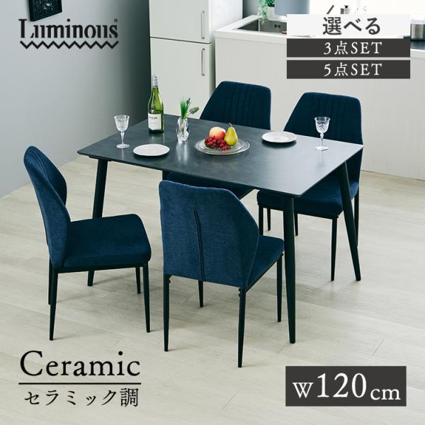 家族が集まるダイニングだからこそ、デザイン性と耐久性で妥協したくないお客様へ。W120cmの長方形テーブルと、チェア4脚のダイニング5点セットです。このセットは、デザイン性と機能性を両立させた、憧れの韓国インテリアのような、モダンな空間が完...