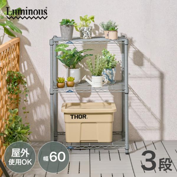 ベランダや軒下、半外など屋外でも使用できる植物・多肉植物用ラック植物にとって大切な光や風を通し、大きな鉢や土もたくさん載せられる頑丈さがポイントです棚位置は2.5cm毎にお好きな高さに調整可能で、組立後に調整も可能組立簡単設計で、女性でも1...