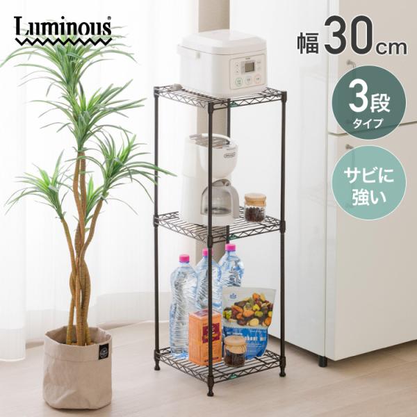 屋外使用OKの高い防錆性でキッチンなどの水回りの使用にピッタリ！ちょっとした隙間に置ける便利な収納ラックです。コンパクトサイズですが頑丈な作りで、重量のあるものも載せられます。キッチンにとどまらず、玄関やベランダ、洗濯機横など様々なシーンで...