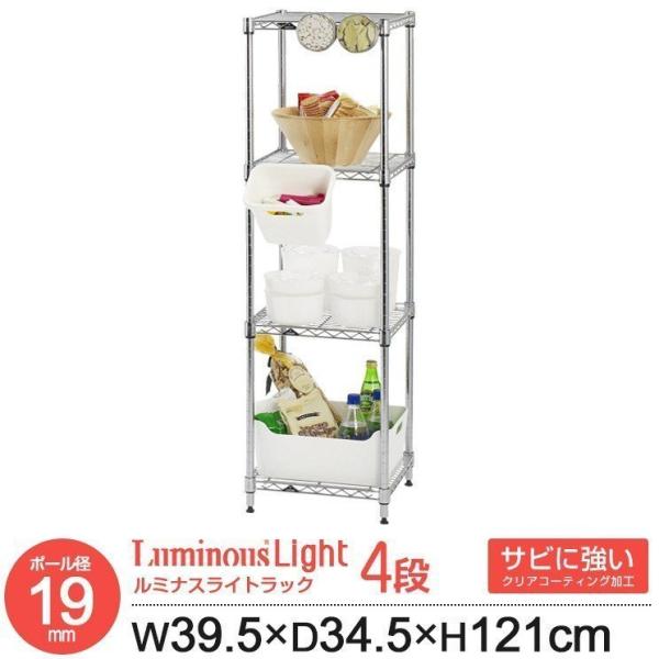 [商品名/品番]ルミナスライト スチールラック 4段 40W/IHT4012-4[サイズ]19mmポール/幅39.5×奥行34.5×高さ121cm[材質]スチール、ABS樹脂[コーティング]防錆加工 クリアコーティングシンプルなデザインで様...