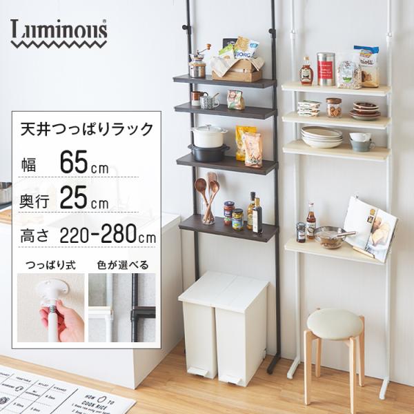 壁面を活用してお部屋に彩りを『壁面テンションラック』シリーズ水に強く、たくさん収納しても頑丈でグラつかないリビングやキッチンなど、お部屋の色々なシーンで活躍します商品名：壁面突っ張りラック 幅85 奥行25 4段型番： ホワイト…LL60-...