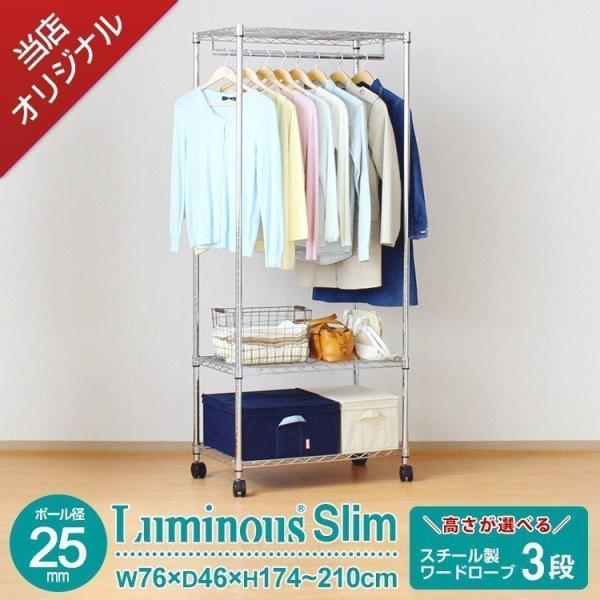 【高さが3サイズから選べる！annon限定 スチール製ワードローブ】・選べる高さは174cm、179.5cm、210cmの3サイズ・棚位置は2.5ｃｍ間隔で高さ調整可能・キャスター付きで移動の際もラクラク便利！・スチールラックのシェアTOP...