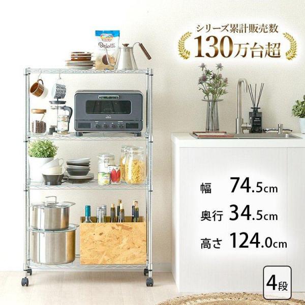 人気沸騰中の大特価ラック、EL19シリーズ。ルミナスシリーズの19mmオプションパーツの使用が可能です。棚板のワイヤーが幅方向に張られているため、本などが落ちません。商品名：システムワイヤーラック4段 75W型番：EL19-12754JAN...