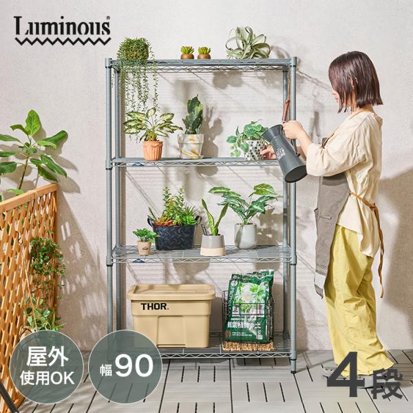 ベランダや軒下、半外など屋外でも使用できる植物・多肉植物用ラック植物にとって大切な光や風を通し、大きな鉢や土もたくさん載せられる頑丈さがポイントです棚位置は2.5cm毎にお好きな高さに調整可能で、組立後に調整も可能組立簡単設計で、女性でも1...