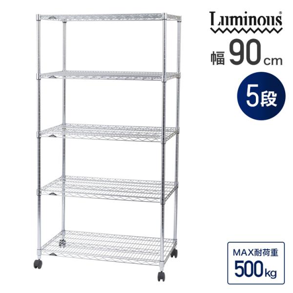 ルミナス 業務用 スチールラックは国内 スチールラック シェアTOPクラス日本全国のホームセンター、量販店様のバイヤー様に選ばれています。ルミナスラックは高耐荷重＆防錆効果、シンプルな構造で組み立ても簡単、必要なサイズのラックを必要な棚数に...