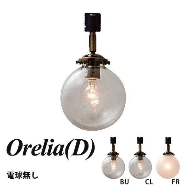 [商品の詳細]この商品はダクトレール取付用タイプとなります。引っ掛けタイプの配線器具には取付できませんのでご注意ください。商品：ペンダントライト ダクトレール取り付けタイプ商品名：Orelia(D) オレリアD型番：LT-2172メーカー：...