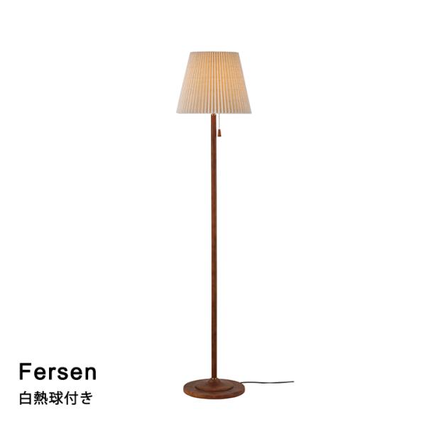 プリーツ状のセードが柔らかな明かりを灯すフロアライト。ウッドを贅沢に使用し高級感のあるルックスに仕上がりました。商品：フロアライト商品名：Fersen［フェルセン］型番：LT-4236カラー：　−製品サイズ(約)：φ35 x H154 cm...