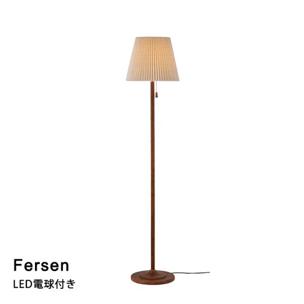 プリーツ状のセードが柔らかな明かりを灯すフロアライト。ウッドを贅沢に使用し高級感のあるルックスに仕上がりました。商品：フロアライト商品名：Fersen［フェルセン］型番：LT-4237カラー：　−製品サイズ(約)：φ35 x H154 cm...
