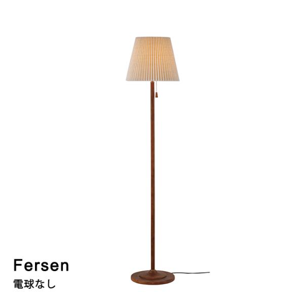プリーツ状のセードが柔らかな明かりを灯すフロアライト。ウッドを贅沢に使用し高級感のあるルックスに仕上がりました。商品：フロアライト商品名：Fersen［フェルセン］型番：LT-4238カラー：　−製品サイズ(約)：φ35 x H154 cm...