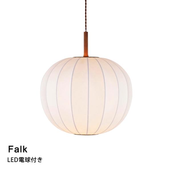 シルクのようにしなやかな素材を用いたセードが素朴で柔らかな光を灯すペンダントライト。心地よいカーブを描きながら膨らむ円やかなフォルムは、懐かしさをも感じさせます。トップのウッドパーツがあたたかみを添える、和室はもちろんナチュラルなインテリア...