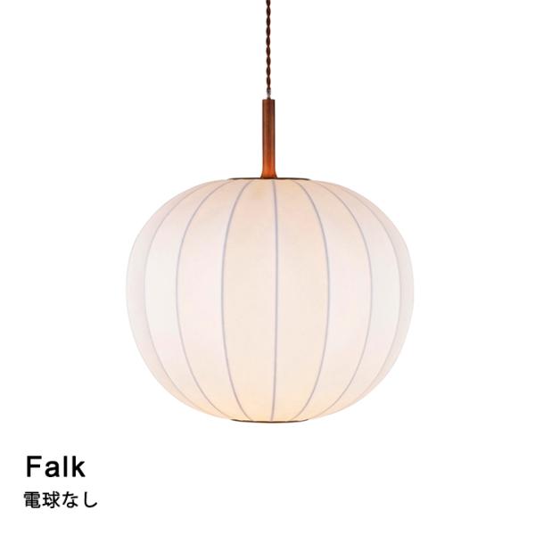 シルクのようにしなやかな素材を用いたセードが素朴で柔らかな光を灯すペンダントライト。心地よいカーブを描きながら膨らむ円やかなフォルムは、懐かしさをも感じさせます。トップのウッドパーツがあたたかみを添える、和室はもちろんナチュラルなインテリア...