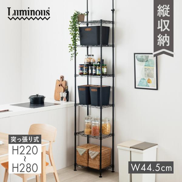 ★こちらは「幅44.5cm」の購入ページです★キッチンのすき間・空間を活用して無駄なく、すっきり収納！スペースの限られたキッチン、すき間を有効活用しませんか？突っ張り式なので、わずかなスペースでも天井までたっぷり収納できます。２ステップの簡...